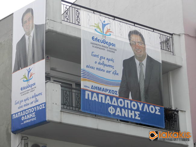 BANNER :: Diakakis - Digital Printing
